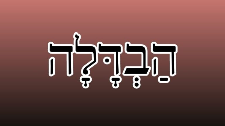 Havdalah Blessings: The Prayer to End Shabbat in Judaism